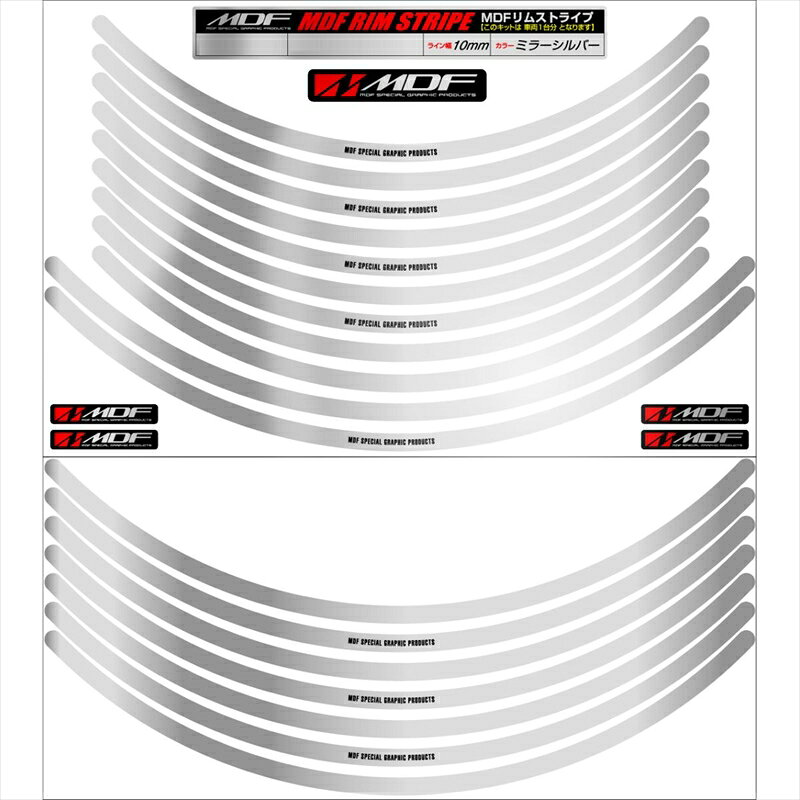 ■メーカー名：MDF(エムディーエフ) ■メーカー品番：RIM-10M-SV-13&14 ■JAN：4580394134940 ・適応車両：10ミリ幅 13/14インチ 【リムストライプの特徴】 ◇8～21インチまで対応 ・フロント17、リ...