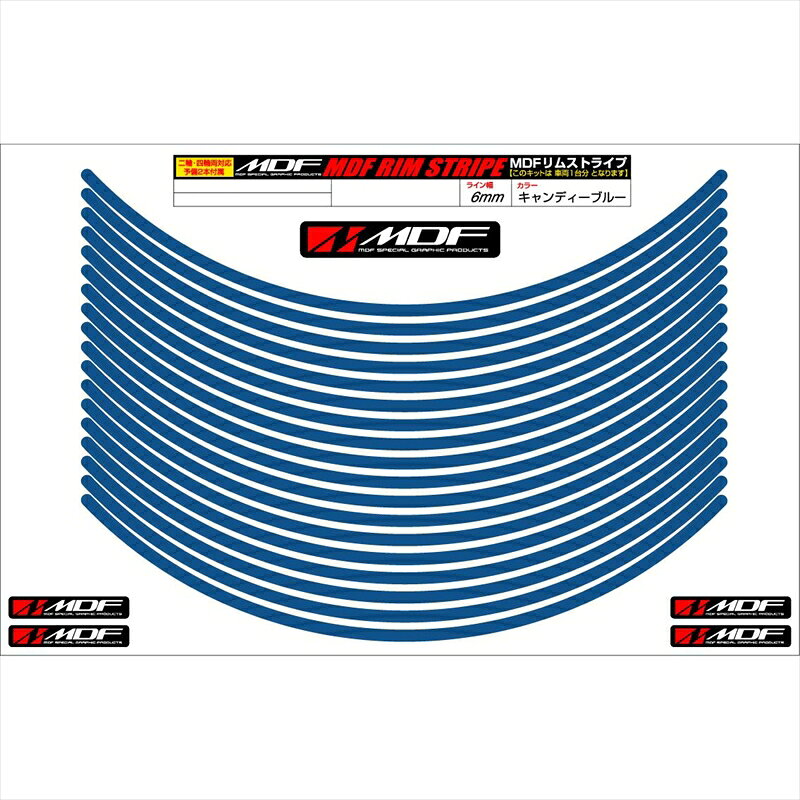 ■メーカー名：MDF(エムディーエフ) ■メーカー品番：RIM-6M-CB-17N ■JAN：4580394127867 ・適応車両：6ミリ幅 2輪：17インチ/4輪：16インチ 【リムストライプの特徴】 ◇8～21インチまで対応 ・フロン...