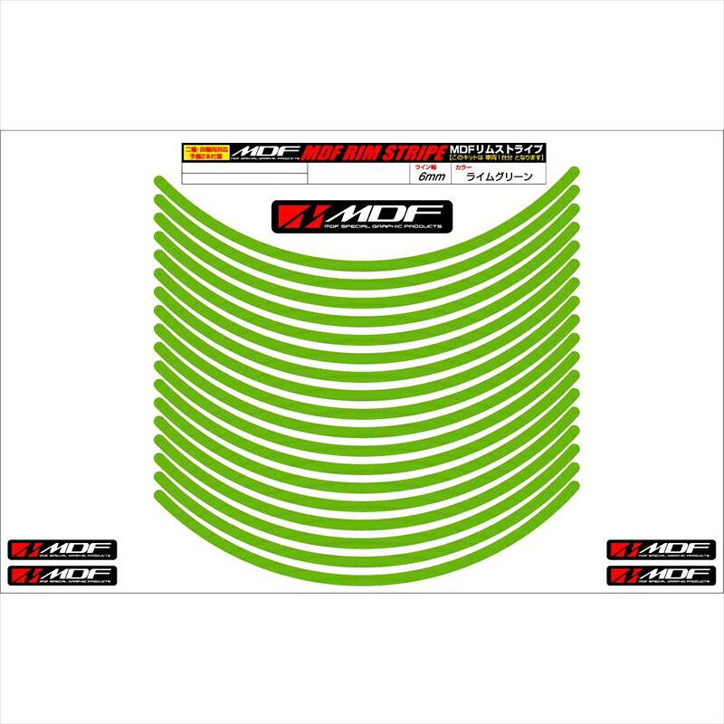 ■メーカー名：MDF(エムディーエフ) ■メーカー品番：RIM-6M-GR-12N ■JAN：4580394128222 ・適応車両：6ミリ幅 2輪：12インチ/4輪：11インチ 【リムストライプの特徴】 ◇8～21インチまで対応 ・フロン...