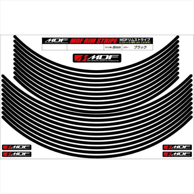 ■メーカー名：MDF(エムディーエフ) ■メーカー品番：RIM-6M-BK-16&19N ■JAN：4580394128949 ・適応車両：6ミリ幅 16/19インチ 【リムストライプの特徴】 ◇8～21インチまで対応 ・フロント17、リア...