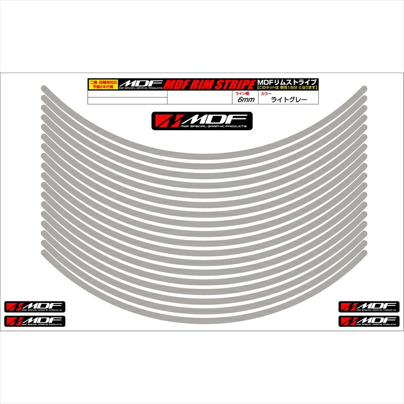■メーカー名：MDF(エムディーエフ) ■メーカー品番：RIM-6M-LG-17N ■JAN：4580394130171 ・適応車両：6ミリ幅 2輪：17インチ/4輪：16インチ エムディーエフ　リムストライプの特徴 ○8-21インチまで対...