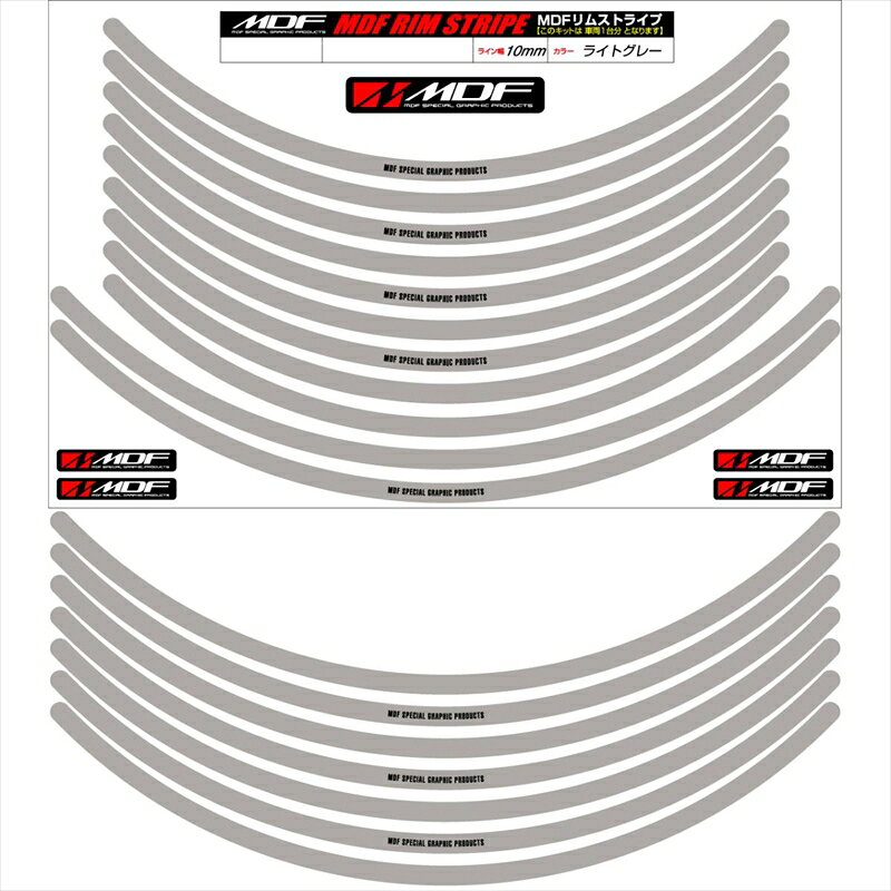 ■メーカー名：MDF(エムディーエフ) ■メーカー品番：RIM-10M-LG-18&21 ■JAN：4580394138580 ・適応車両：10ミリ幅 18/21インチ 【リムストライプの特徴】 ◇8～21インチまで対応 ・フロント17、リ...