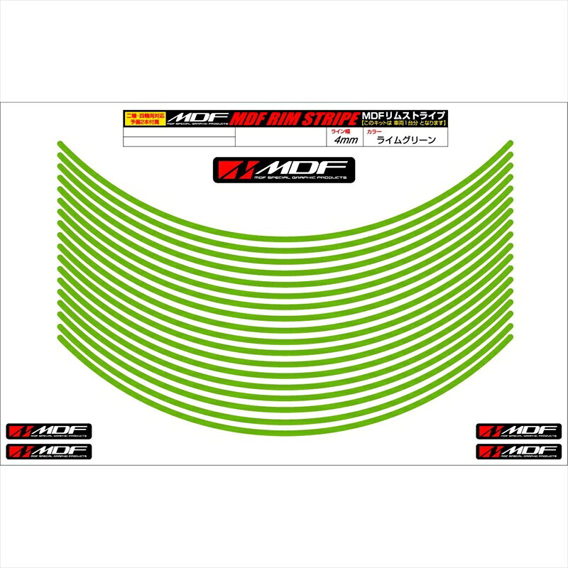 ■メーカー名：MDF(エムディーエフ) ■メーカー品番：RIM-4M-GR-16N ■JAN：4580394120028 ・適応車両：4ミリ幅 2輪：16インチ/4輪：15インチ 【リムストライプの特徴】 ◇8～21インチまで対応 ・フロン...