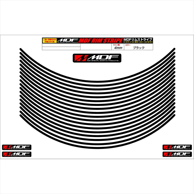 ■メーカー名：MDF(エムディーエフ) ■メーカー品番：RIM-4M-BK-16N ■JAN：4580394120486 ・適応車両：4ミリ幅 2輪：16インチ/4輪：15インチ 【リムストライプの特徴】 ◇8～21インチまで対応 ・フロン...