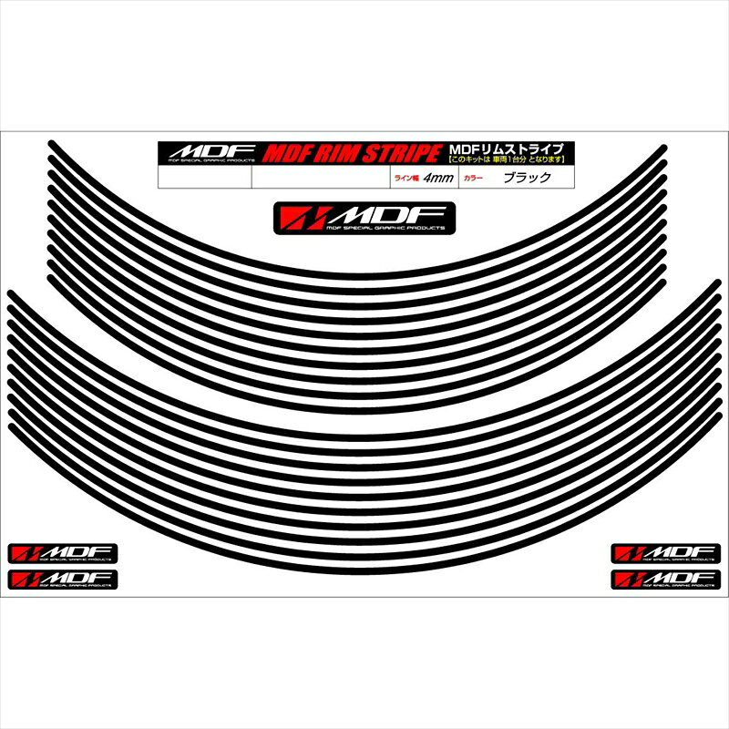 ■メーカー名：MDF(エムディーエフ) ■メーカー品番：RIM-4M-BK-17&18N ■JAN：4580394120622 ・適応車両：4ミリ幅 17/18インチ 【リムストライプの特徴】 ◇8～21インチまで対応 ・フロント17、リア...