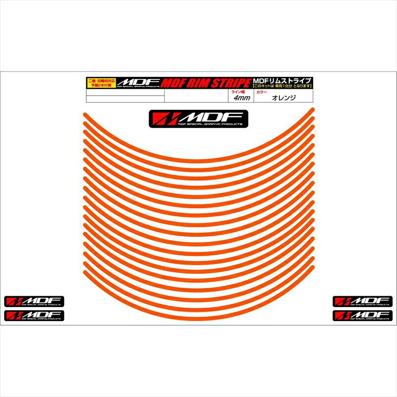 ■メーカー名：MDF(エムディーエフ) ■メーカー品番：RIM-4M-OG-11N ■JAN：4580394120844 ・適応車両：4ミリ幅 2輪：11インチ/4輪：10インチ 【リムストライプの特徴】 ◇8～21インチまで対応 ・フロン...