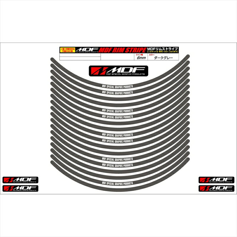■メーカー名：MDF(エムディーエフ) ■メーカー品番：RIM-6M-DG-11 ■JAN：4580394125894 ・適応車両：6ミリ幅 2輪：11インチ/4輪：10インチ 【リムストライプの特徴】 ◇8～21インチまで対応 ・フロント...