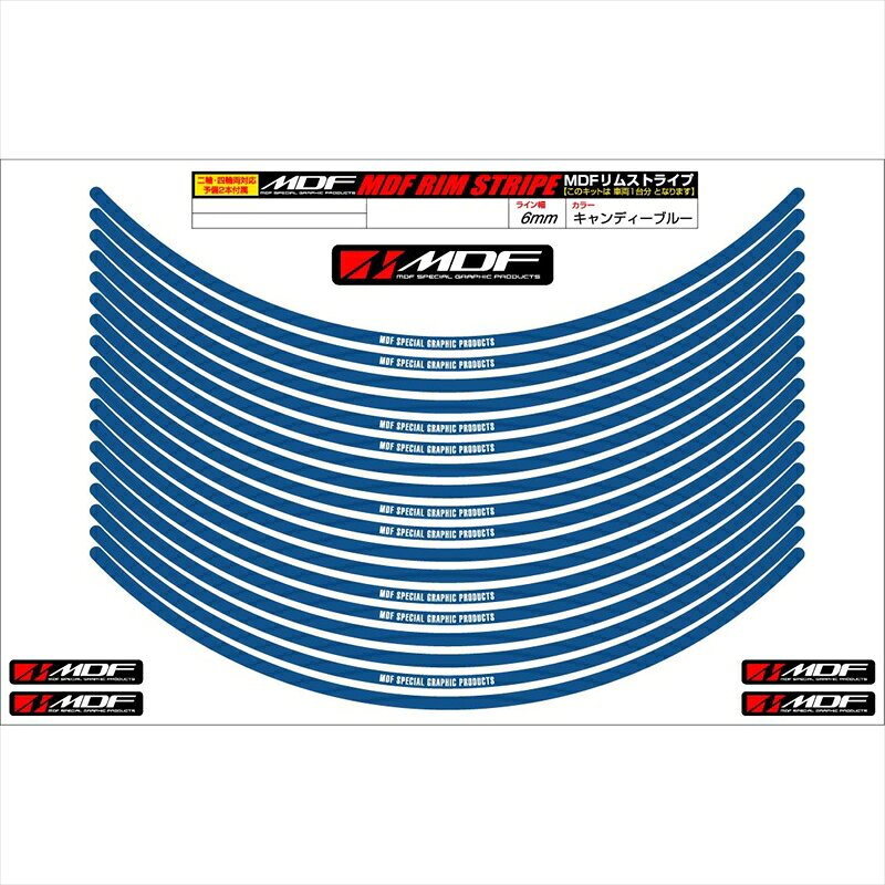 ■メーカー名：MDF(エムディーエフ) ■メーカー品番：RIM-6M-CB-21 ■JAN：4580394127935 ・適応車両：6ミリ幅 2輪：21インチ/4輪：20インチ 【リムストライプの特徴】 ◇8～21インチまで対応 ・フロント...