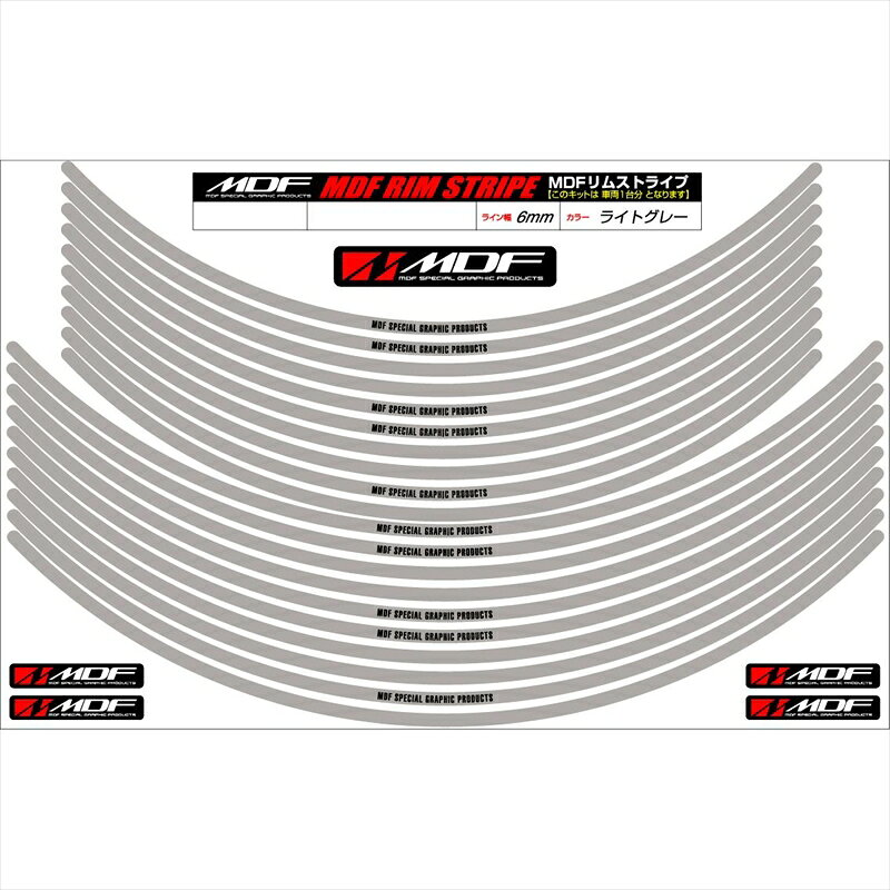 ■メーカー名：MDF(エムディーエフ) ■メーカー品番：RIM-6M-LG-12&13 ■JAN：4580394130263 ・適応車両：6ミリ幅 12/13インチ 【リムストライプの特徴】 ◇8～21インチまで対応 ・フロント17、リア1...
