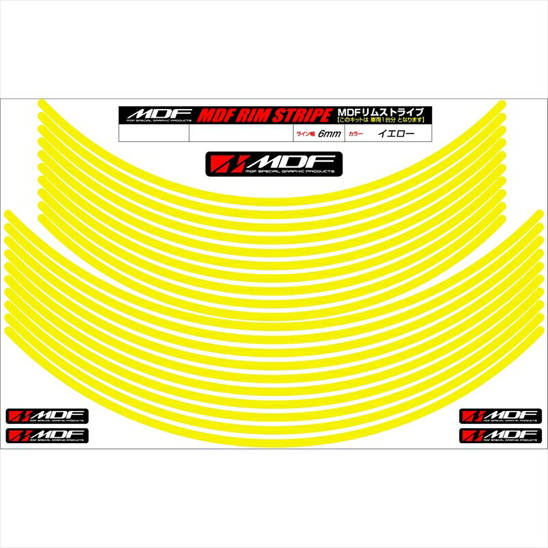 ■メーカー名：MDF(エムディーエフ) ■メーカー品番：RIM-6M-YE-17&18N ■JAN：4580394130751 ・適応車両：6ミリ幅 17/18インチ 【リムストライプの特徴】 ◇8～21インチまで対応 ・フロント17、リア...