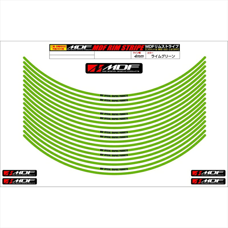 ■メーカー名：MDF(エムディーエフ) ■メーカー品番：RIM-4M-GR-18 ■JAN：4580394120059 ・適応車両：4ミリ幅 2輪：18インチ/4輪：17インチ 【リムストライプの特徴】 ◇8～21インチまで対応 ・フロント...