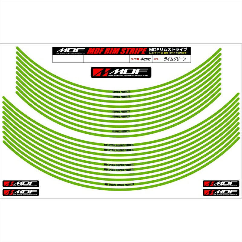 ■メーカー名：MDF(エムディーエフ) ■メーカー品番：RIM-4M-GR-13&14 ■JAN：4580394120219 ・適応車両：4ミリ幅 13/14インチ 【リムストライプの特徴】 ◇8～21インチまで対応 ・フロント17、リア1...