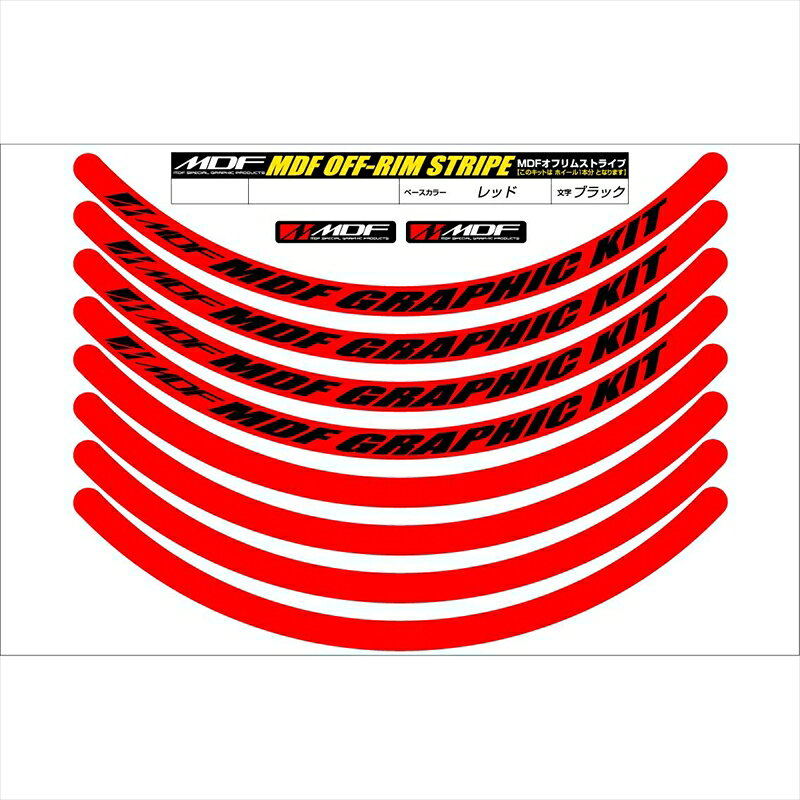 ■メーカー名：MDF(エムディーエフ) ■メーカー品番：OFFRIM-13M-RDBK-21 ■JAN：4580394140583 ・適応車両：13ミリ幅 2輪：21インチ 【オフリムストライプの特徴】 ◆16～21インチまで対応：1インチ...