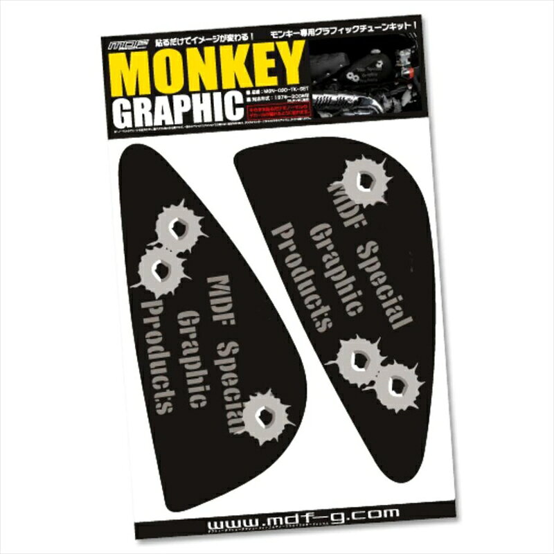 ■メーカー名：MDF(エムディーエフ) ■メーカー品番：MON-030-TK-SET ■JAN：4580394142068 ・適応車両：モンキー78-08 ◆もっと楽しく、自分好みに仕上げよう ◆貼るだけでイメージが変わる！ ◆ミニモト専用...