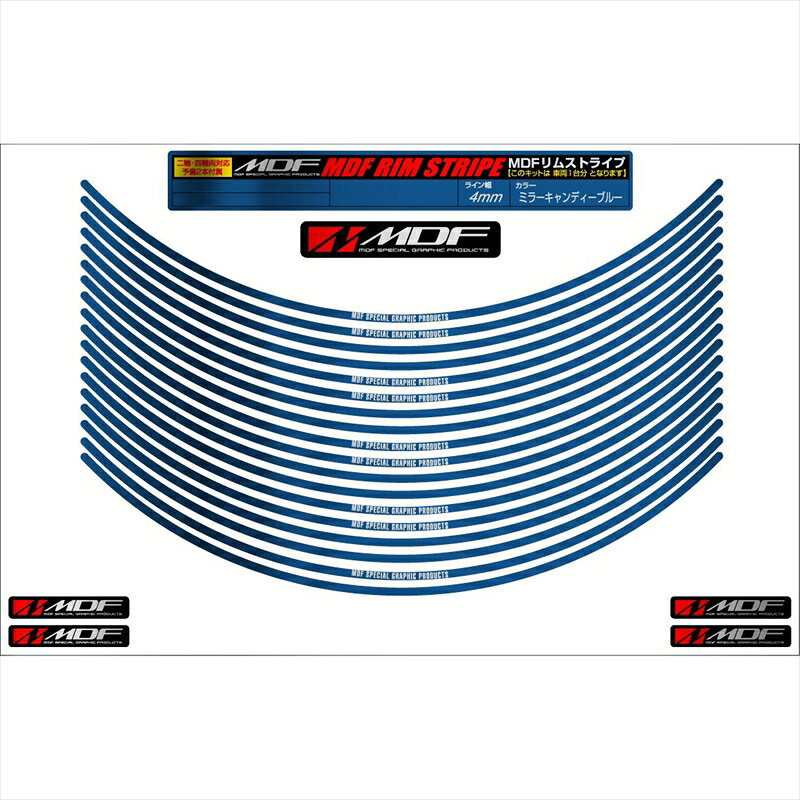 ■メーカー名：MDF(エムディーエフ) ■メーカー品番：RIM-4M-MC-17 ■JAN：4580394116342 ・適応車両：4ミリ幅 2輪：17インチ/4輪：16インチ 【リムストライプの特徴】 ◇8～21インチまで対応 ・フロント...