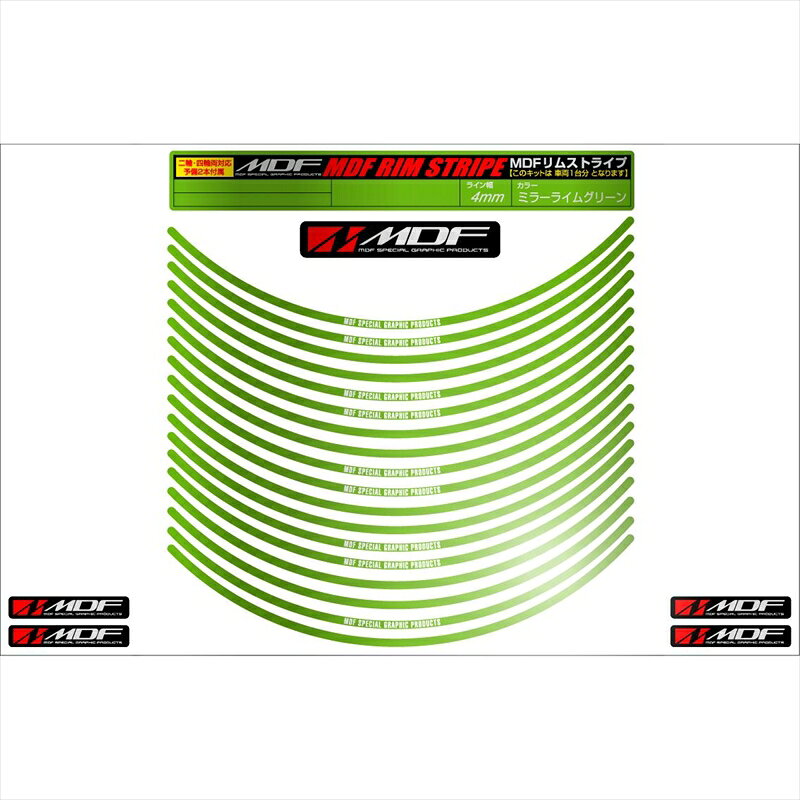 ■メーカー名：MDF(エムディーエフ) ■メーカー品番：RIM-4M-MG-9 ■JAN：4580394117103 ・適応車両：4ミリ幅 2輪：9インチ/4輪：8インチ 【リムストライプの特徴】 ◇8～21インチまで対応 ・フロント17、...
