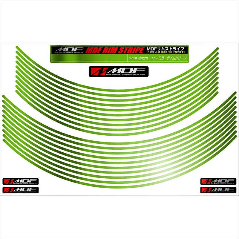 ■メーカー名：MDF(エムディーエフ) ■メーカー品番：RIM-4M-MG-13&14N ■JAN：4580394117455 ・適応車両：4ミリ幅 13/14インチ 【リムストライプの特徴】 ◇8～21インチまで対応 ・フロント17、リア...