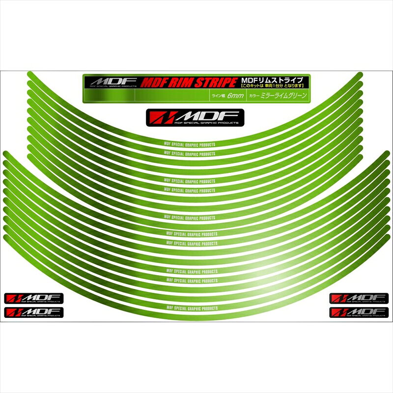 ■メーカー名：MDF(エムディーエフ) ■メーカー品番：RIM-6M-MG-12&13 ■JAN：4580394125658 ・適応車両：6ミリ幅 12/13インチ 【リムストライプの特徴】 ◇8～21インチまで対応 ・フロント17、リア1...