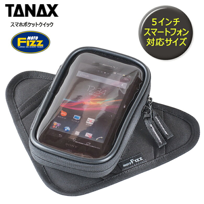【MOTOFIZZ(モトフィズ)】MOTOFIZZ スマホポケットクイック■カタログ品番：P056-5401■メーカー品番：MFK-194■JAN：4510819104531適応車両： メーカー品番[カタログ品番] ： MFK-194 画像...