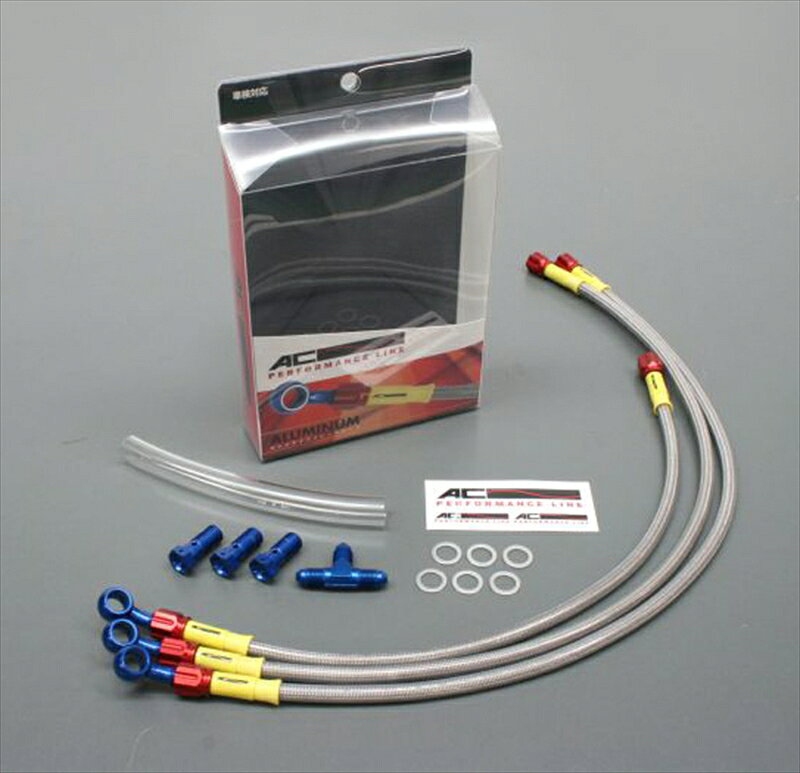 【AC PERFORMANCE LINE】ACパフォーマンスライン F.ホース T-2 アルミ BL RD スモーク B-KING 08-10(ABS不可)■カタログ品番：P076-4358■メーカー品番：32051503S■JAN：453...