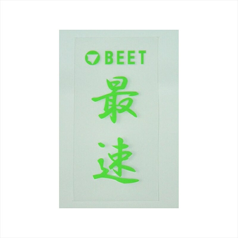 ■メーカー名：BEET(ビート) ■メーカー品番：0706-BF1-52 ■JAN：4582346461845 ・適合車種： 全日本選手権JSBクラス参戦ノチームグリーンガ使用スル、NASSERT-R Evolutionマフラーニ採用シテイ...