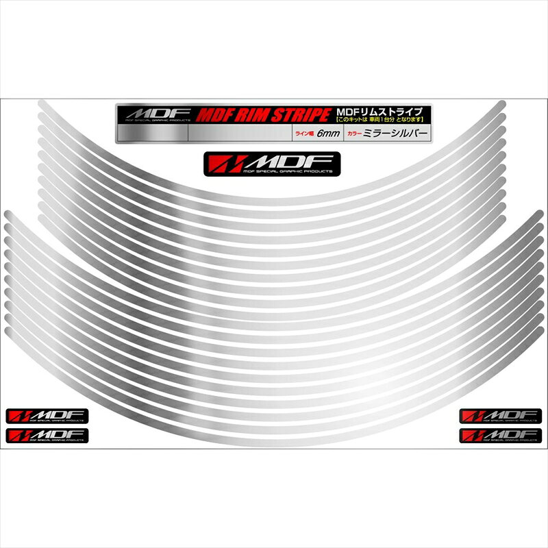 ■メーカー名：MDF(エムディーエフ) ■メーカー品番：RIM-6M-SV-12&13N ■JAN：4580394126587 ・適応車両：6ミリ幅 12/13インチ 【リムストライプの特徴】 ◇8～21インチまで対応 ・フロント17、リア...