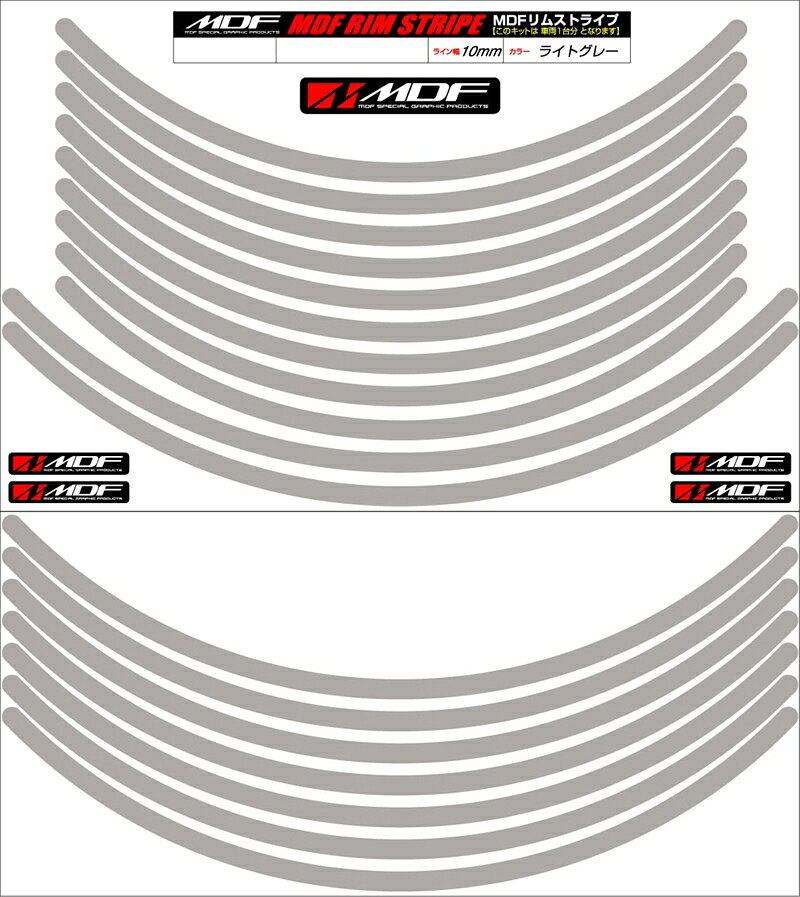■メーカー名：エムディーエフ■メーカー品番：RIM-10M-LG-13＆14N リムストライプの特徴 ◇8～21インチまで対応・フロント17、リア18など前後違うサイズにも対応・1インチ刻みで専用サイズをご用意しています◇紫外線対策UV加工...