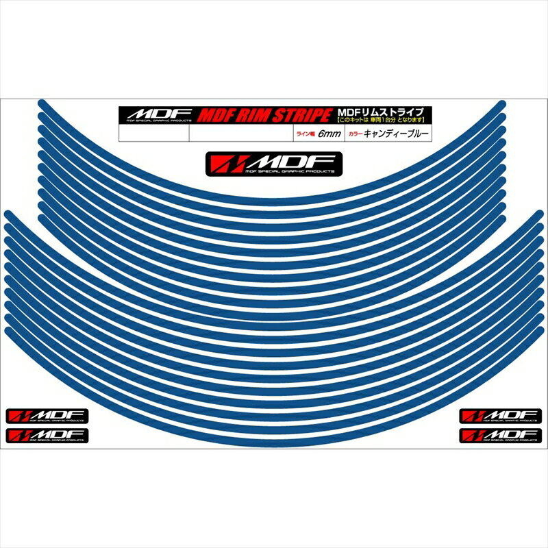 ■メーカー名：MDF(エムディーエフ) ■メーカー品番：RIM-6M-CB-16&19N ■JAN：4580394128024 ・適応車両：6ミリ幅 16/19インチ 【リムストライプの特徴】 ◇8～21インチまで対応 ・フロント17、リア...