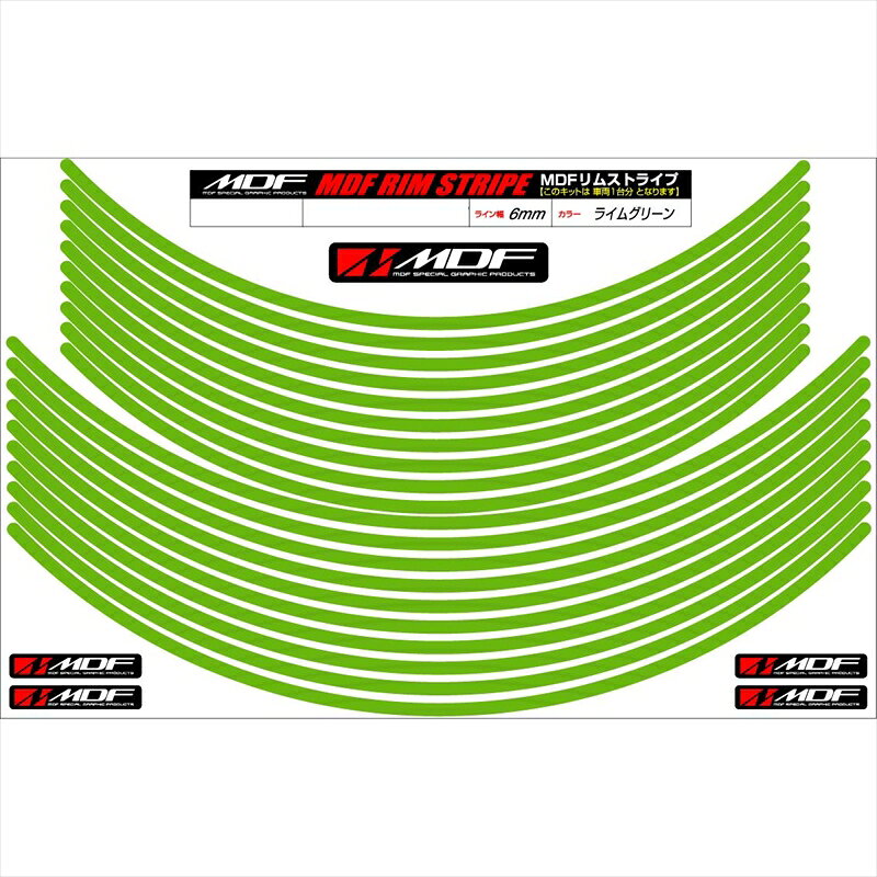 ■メーカー名：MDF(エムディーエフ) ■メーカー品番：RIM-6M-GR-18&21N ■JAN：4580394128468 ・適応車両：6ミリ幅 18/21インチ 【リムストライプの特徴】 ◇8～21インチまで対応 ・フロント17、リア...