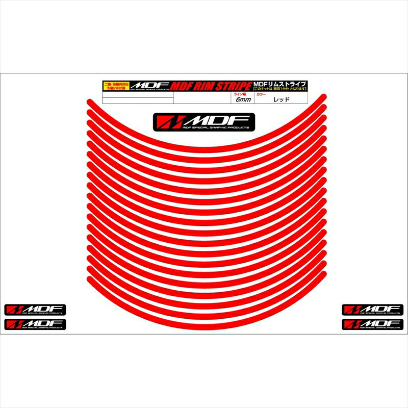 ■メーカー名：MDF(エムディーエフ) ■メーカー品番：RIM-6M-RD-15N ■JAN：4580394131055 ・適応車両：6ミリ幅 2輪：15インチ/4輪：14インチ 【リムストライプの特徴】 ◇8～21インチまで対応 ・フロン...