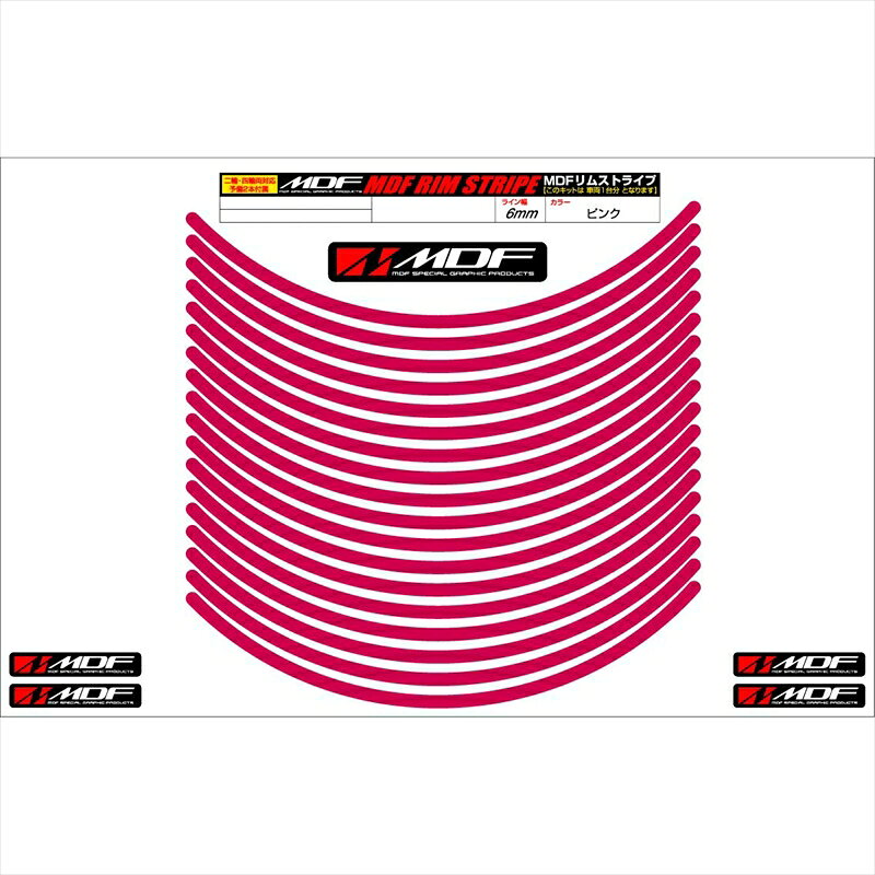 ■メーカー名：MDF(エムディーエフ) ■メーカー品番：RIM-6M-PK-13N ■JAN：4580394131475 ・適応車両：6ミリ幅 2輪：13インチ/4輪：12インチ 【リムストライプの特徴】 ◇8～21インチまで対応 ・フロン...