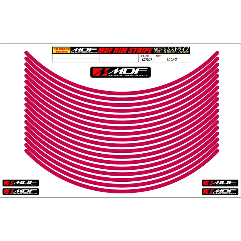 ■メーカー名：MDF(エムディーエフ) ■メーカー品番：RIM-6M-PK-17N ■JAN：4580394131550 ・適応車両：6ミリ幅 2輪：17インチ/4輪：16インチ 【リムストライプの特徴】 ◇8～21インチまで対応 ・フロン...