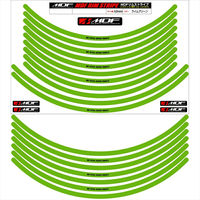 ■メーカー名：MDF(エムディーエフ) ■メーカー品番：RIM-10M-GR-12&13 ■JAN：4580394136708 ・適応車両：10ミリ幅 12/13インチ 【リムストライプの特徴】 ◇8～21インチまで対応 ・フロント17、リ...