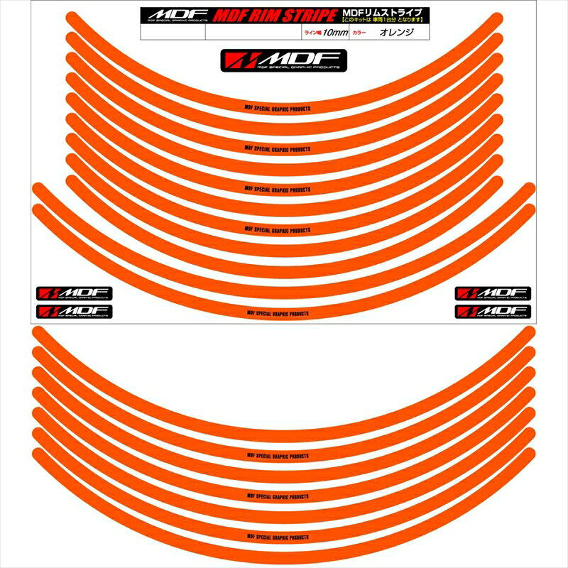 ■メーカー名：MDF(エムディーエフ) ■メーカー品番：RIM-10M-OG-16&19 ■JAN：4580394137682 ・適応車両：10ミリ幅 16/19インチ 【リムストライプの特徴】 ◇8～21インチまで対応 ・フロント17、リ...