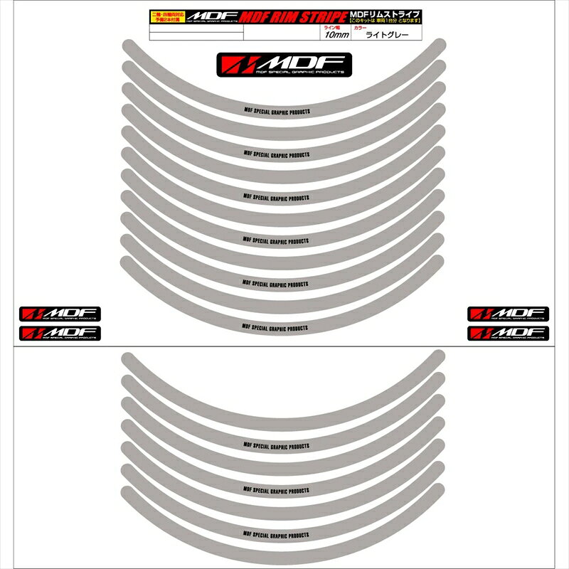 ■メーカー名：MDF(エムディーエフ) ■メーカー品番：RIM-10M-LG-15 ■JAN：4580394138405 ・適応車両：10ミリ幅 2輪：15インチ/4輪：14インチ 【リムストライプの特徴】 ◇8～21インチまで対応 ・フロ...