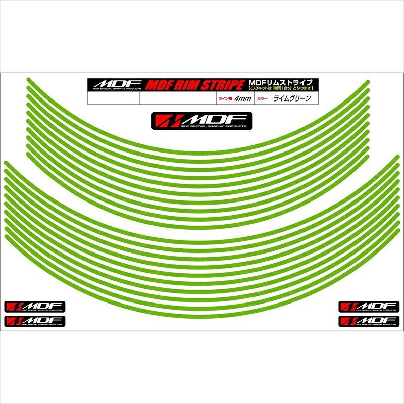 ■メーカー名：MDF(エムディーエフ) ■メーカー品番：RIM-4M-GR-16&19N ■JAN：4580394120202 ・適応車両：4ミリ幅 16/19インチ 【リムストライプの特徴】 ◇8～21インチまで対応 ・フロント17、リア...