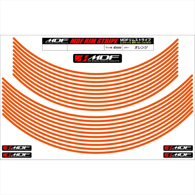 ■メーカー名：MDF(エムディーエフ) ■メーカー品番：RIM-4M-OG-17&18N ■JAN：4580394121087 ・適応車両：4ミリ幅 17/18インチ 【リムストライプの特徴】 ◇8～21インチまで対応 ・フロント17、リア...