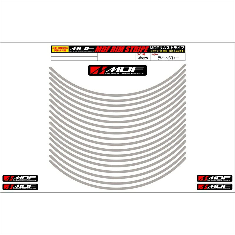 ■メーカー名：MDF(エムディーエフ) ■メーカー品番：RIM-4M-LG-9N ■JAN：4580394121728 ・適応車両：4ミリ幅 2輪：9インチ/4輪：8インチ 【リムストライプの特徴】 ◇8～21インチまで対応 ・フロント17...