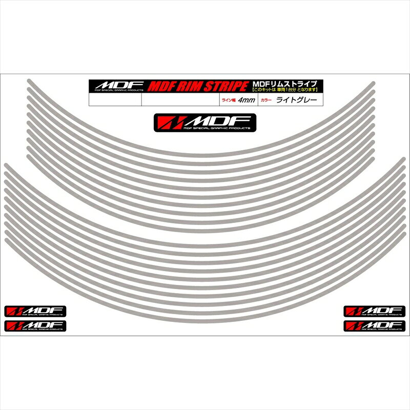 ■メーカー名：MDF(エムディーエフ) ■メーカー品番：RIM-4M-LG-18&21N ■JAN：4580394122022 ・適応車両：4ミリ幅 18/21インチ 【リムストライプの特徴】 ◇8～21インチまで対応 ・フロント17、リア...
