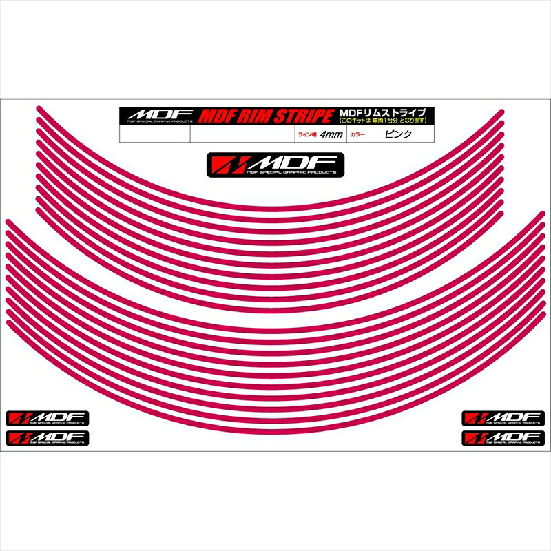 ■メーカー名：MDF(エムディーエフ) ■メーカー品番：RIM-4M-PK-12&13N ■JAN：4580394123364 ・適応車両：4ミリ幅 12/13インチ 【リムストライプの特徴】 ◇8～21インチまで対応 ・フロント17、リア...