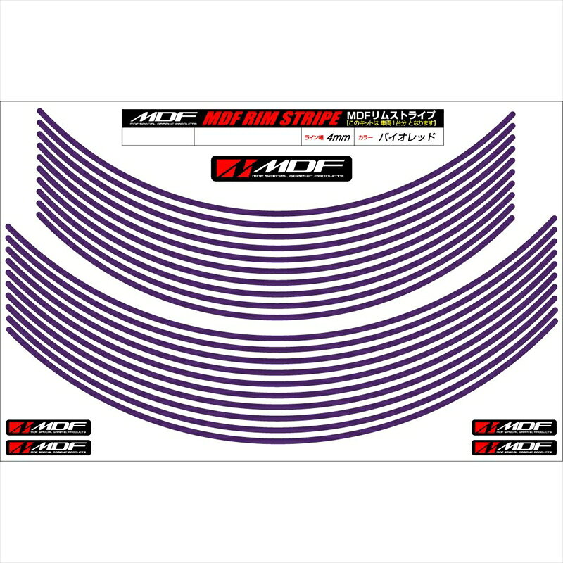 ■メーカー名：MDF(エムディーエフ) ■メーカー品番：RIM-4M-VI-13&14N ■JAN：4580394123906 ・適応車両：4ミリ幅 13/14インチ 【リムストライプの特徴】 ◇8～21インチまで対応 ・フロント17、リア...