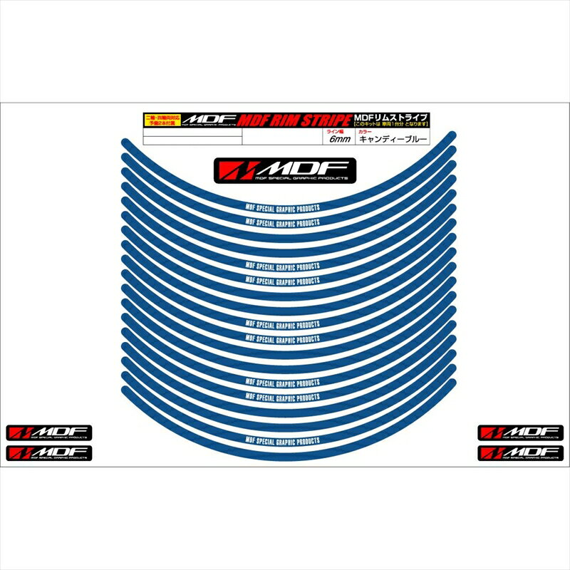 ■メーカー名：MDF(エムディーエフ) ■メーカー品番：RIM-6M-CB-12 ■JAN：4580394127751 ・適応車両：6ミリ幅 2輪：12インチ/4輪：11インチ 【リムストライプの特徴】 ◇8～21インチまで対応 ・フロント...