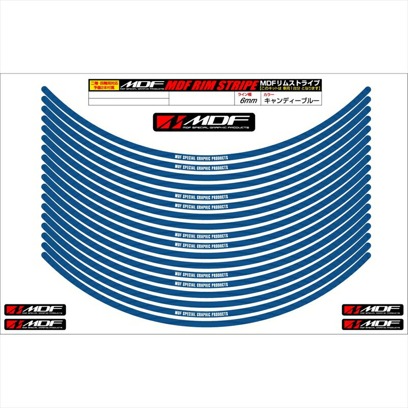 ■メーカー名：MDF(エムディーエフ) ■メーカー品番：RIM-6M-CB-19 ■JAN：4580394127898 ・適応車両：6ミリ幅 2輪：19インチ/4輪：18インチ 【リムストライプの特徴】 ◇8～21インチまで対応 ・フロント...