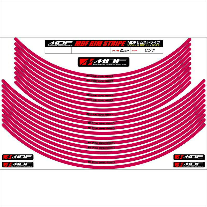 ■メーカー名：MDF(エムディーエフ) ■メーカー品番：RIM-6M-PK-12&13 ■JAN：4580394131642 ・適応車両：6ミリ幅 12/13インチ 【リムストライプの特徴】 ◇8～21インチまで対応 ・フロント17、リア1...