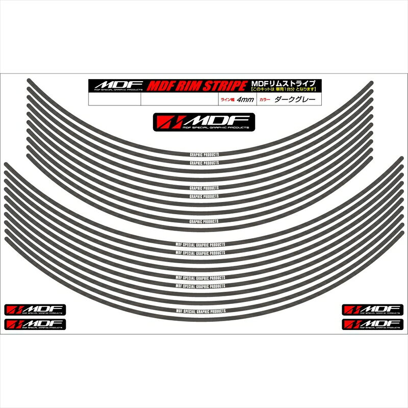 ■メーカー名：MDF(エムディーエフ) ■メーカー品番：RIM-4M-DG-16&19 ■JAN：4580394117882 ・適応車両：4ミリ幅 16/19インチ 【リムストライプの特徴】 ◇8～21インチまで対応 ・フロント17、リア1...