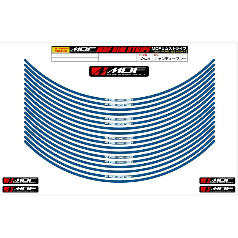 ■メーカー名：MDF(エムディーエフ) ■メーカー品番：RIM-4M-CB-19 ■JAN：4580394119602 ・適応車両：4ミリ幅 2輪：19インチ/4輪：18インチ 【リムストライプの特徴】 ◇8～21インチまで対応 ・フロント...