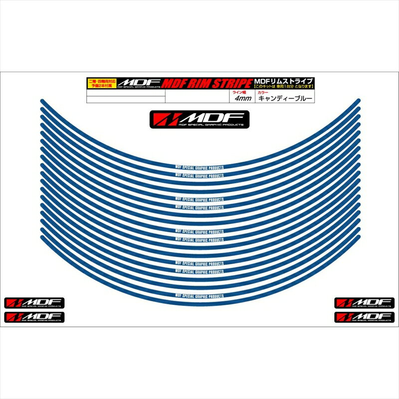 ■メーカー名：MDF(エムディーエフ) ■メーカー品番：RIM-4M-CB-21 ■JAN：4580394119640 ・適応車両：4ミリ幅 2輪：21インチ/4輪：20インチ 【リムストライプの特徴】 ◇8～21インチまで対応 ・フロント...