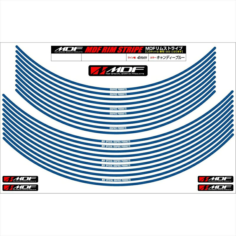 ■メーカー名：MDF(エムディーエフ) ■メーカー品番：RIM-4M-CB-13&14 ■JAN：4580394119749 ・適応車両：4ミリ幅 13/14インチ 【リムストライプの特徴】 ◇8～21インチまで対応 ・フロント17、リア1...