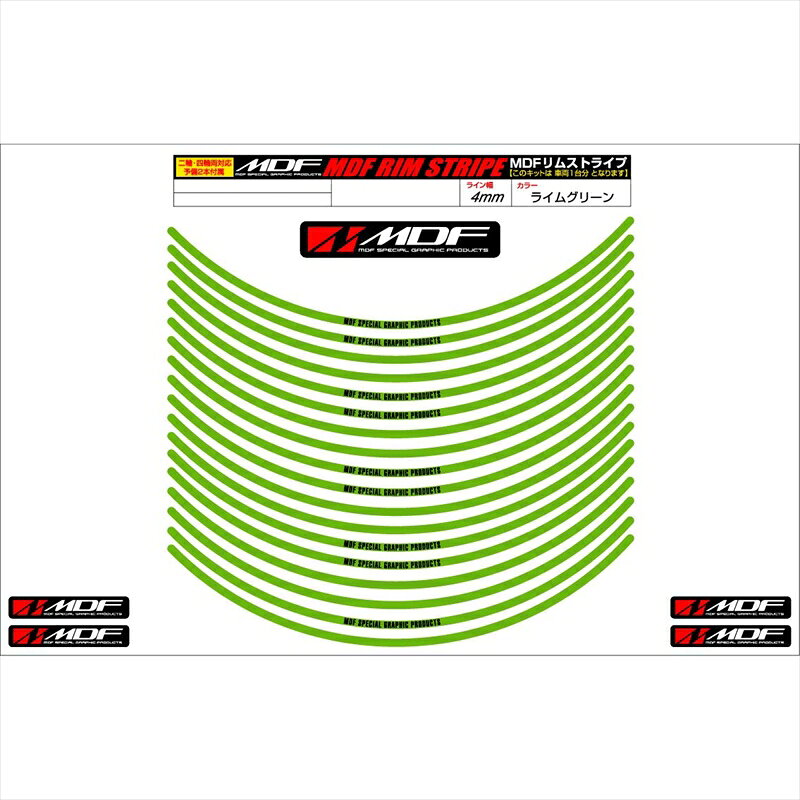 ■メーカー名：MDF(エムディーエフ) ■メーカー品番：RIM-4M-GR-11 ■JAN：4580394119909 ・適応車両：4ミリ幅 2輪：11インチ/4輪：10インチ 【リムストライプの特徴】 ◇8～21インチまで対応 ・フロント...