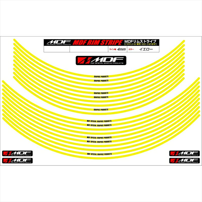 ■メーカー名：MDF(エムディーエフ) ■メーカー品番：RIM-4M-YE-13&14 ■JAN：4580394122510 ・適応車両：4ミリ幅 13/14インチ 【リムストライプの特徴】 ◇8～21インチまで対応 ・フロント17、リア1...